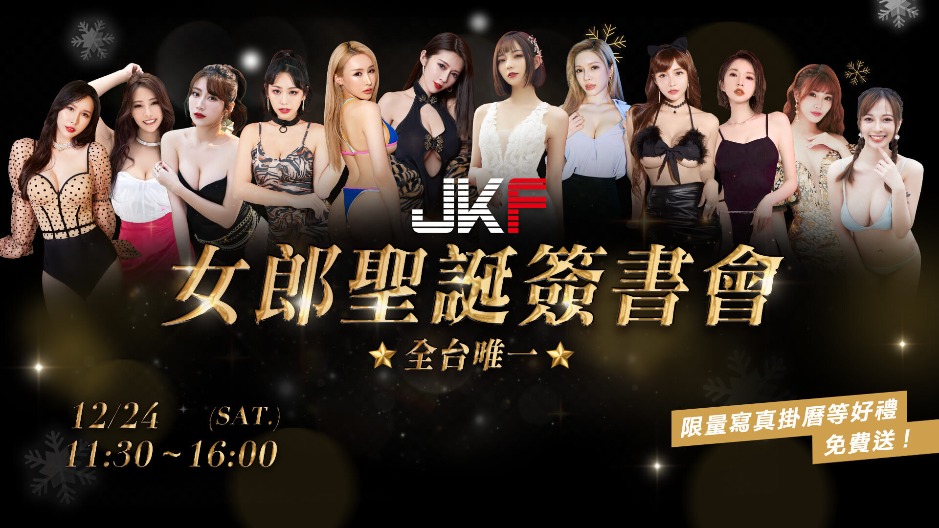 JKFace-亞洲精彩的女郎活動平台